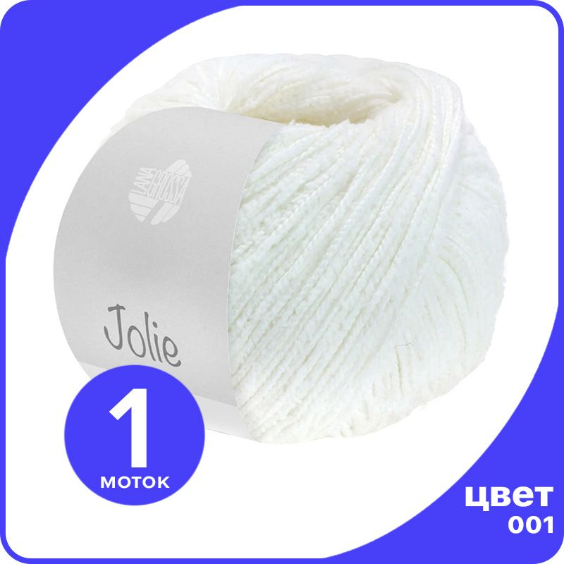 Пряжа Lana Grossa Jolie 1 шт - 001 (Белый) - 50 гр х 120 м / Лана ...