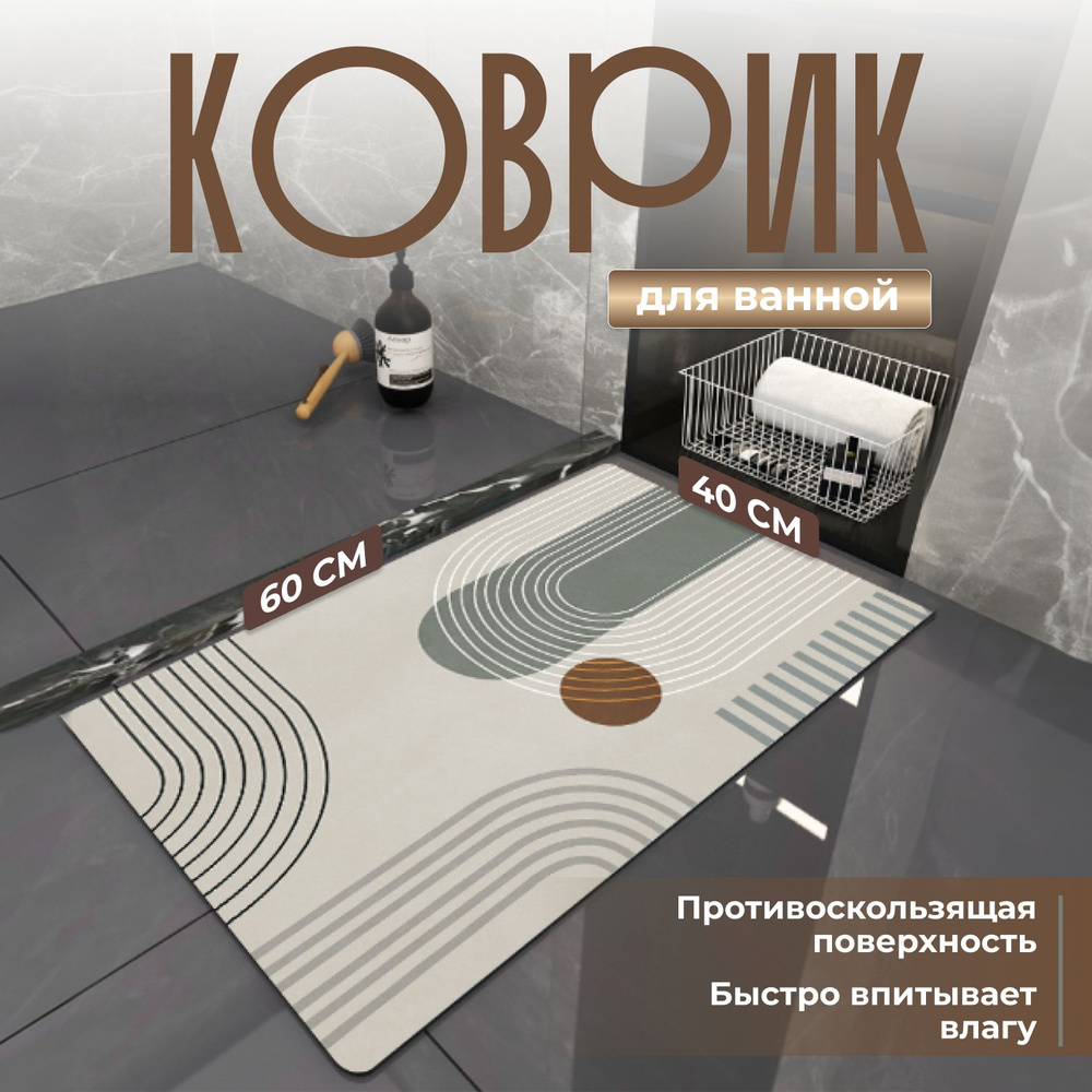 Коврик для ванной 60х, Carpet_40-60_perfecto - купить по выгодной цене ...