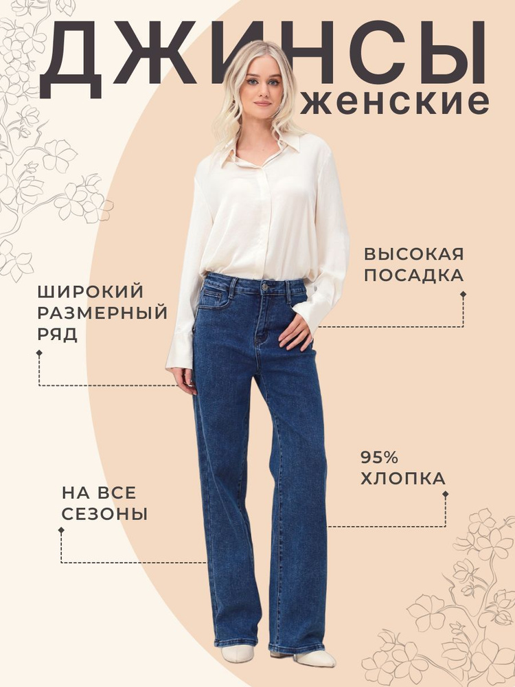 Джинсы - купить с доставкой по выгодным ценам в интернет-магазине OZON ...
