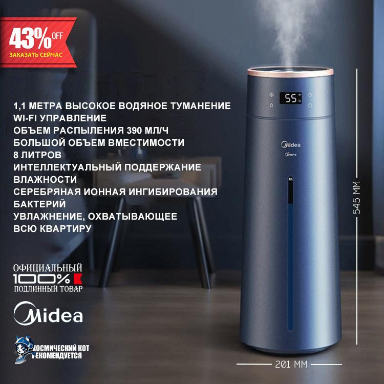 Увлажнитель воздуха Midea SCK-1LA80W, темно-синий - купить с доставкой ...