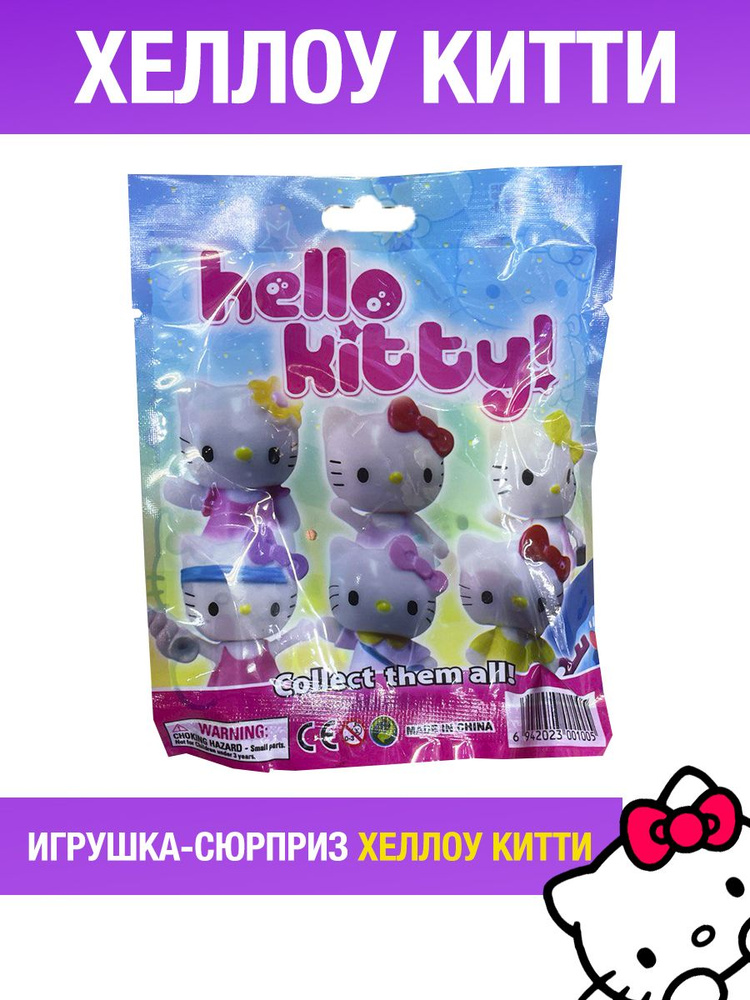Hello Kitty игрушка сюрприз фигурка Хеллоу китти купить с доставкой