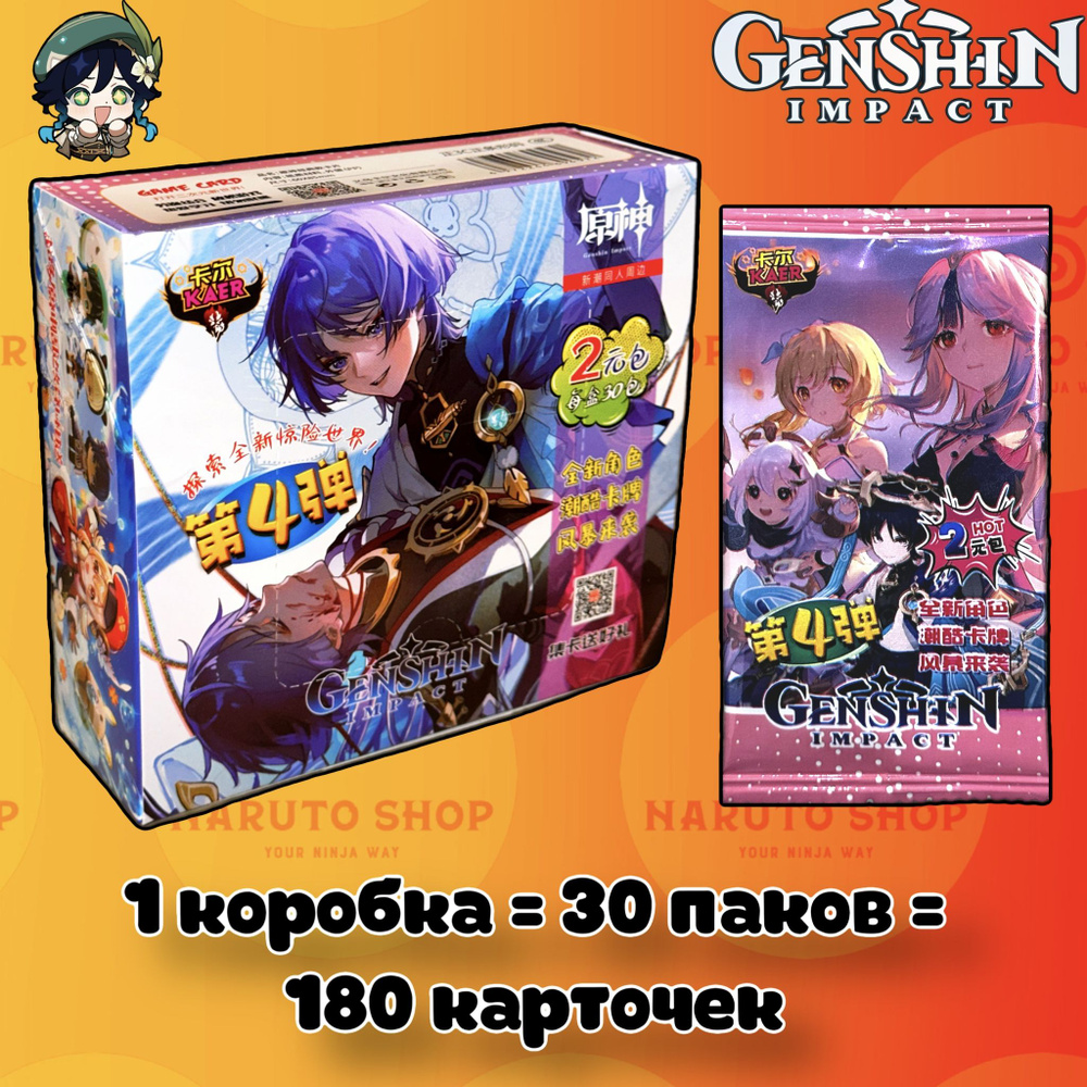 Genshin Impact Аниме карточки / Геншин Импакт - купить с доставкой по ...