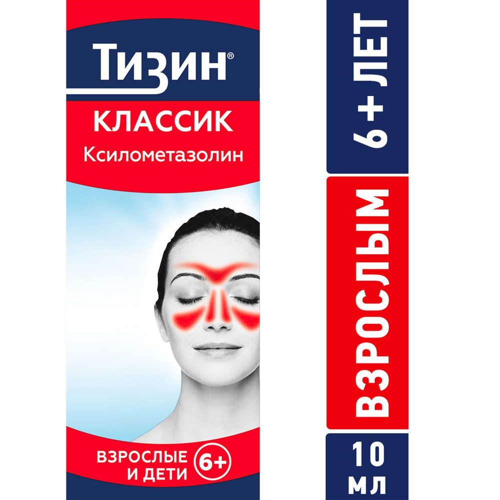 Тизин® Классик спрей назальный от насморка дозированный 0.1%, флакон 10 ...