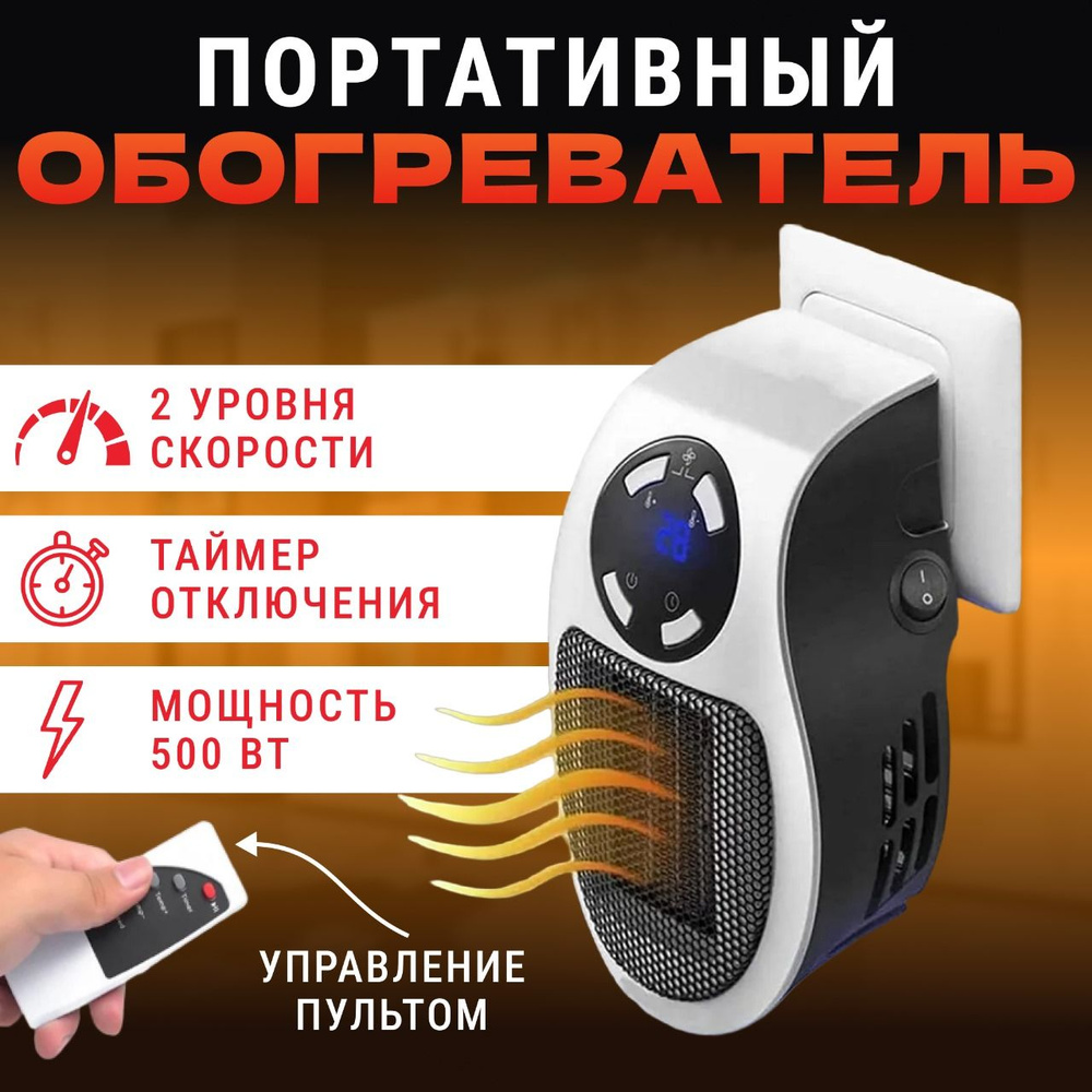 Обогрев теплицы, 1 шт - купить по доступным ценам в интернет-магазине ...