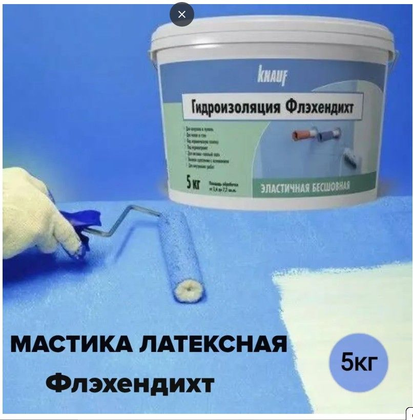 Состав для гидроизоляции KNAUF 5 кг - купить по низким ценам в интернет ...
