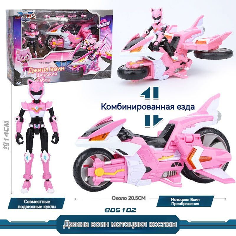 Mini Task Force Super Power Toy 2-в-1 Комбинированный робот ...