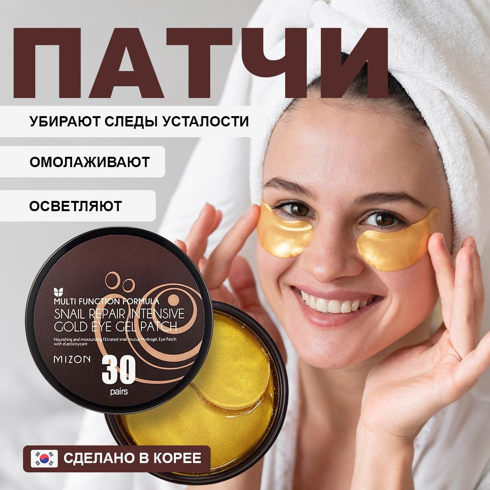 Патчи под глаза - купить с доставкой по выгодным ценам в интернет ...