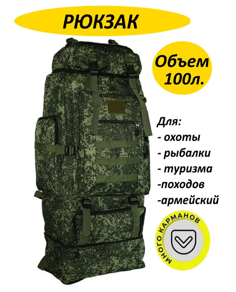 Рюкзак тактический - купить с доставкой по выгодным ценам в интернет ...