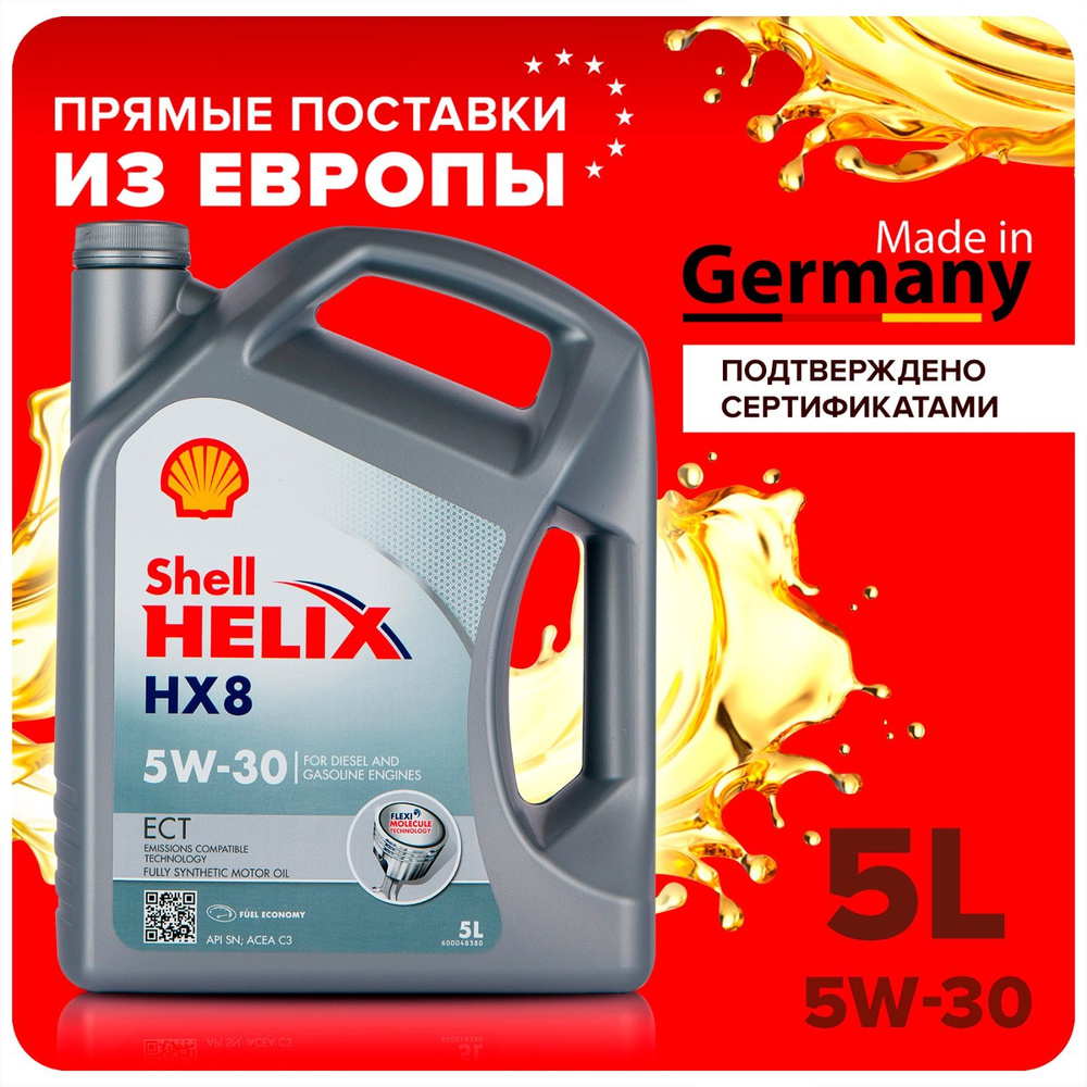Масло моторное Shell 5W-30 Синтетическое - купить в интернет-магазине ...