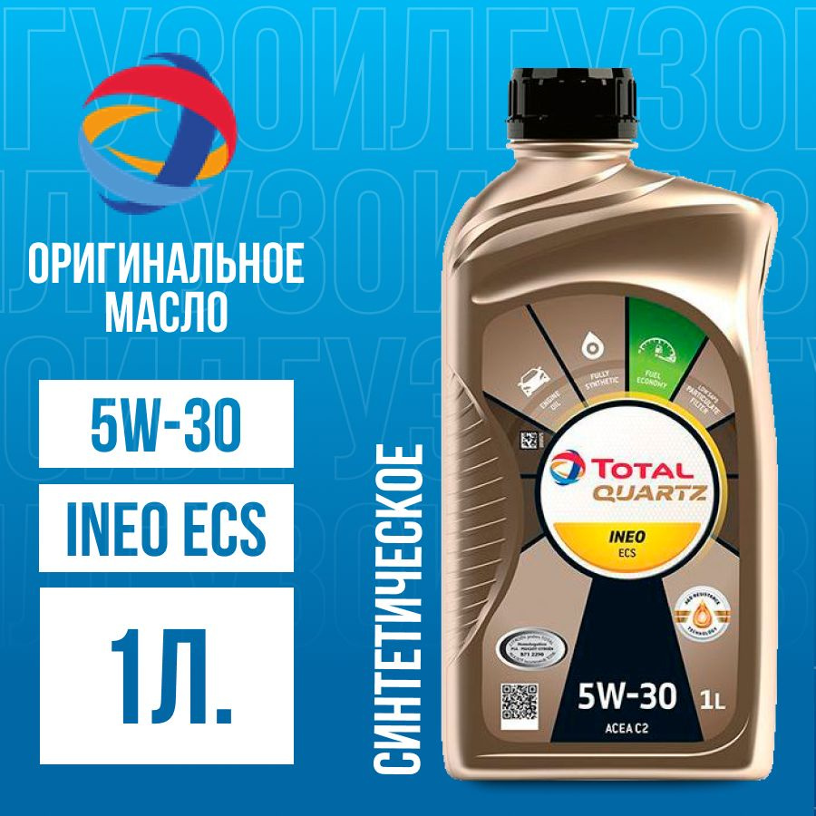 Масло моторное Total 5W-30 Синтетическое - купить в интернет-магазине ...