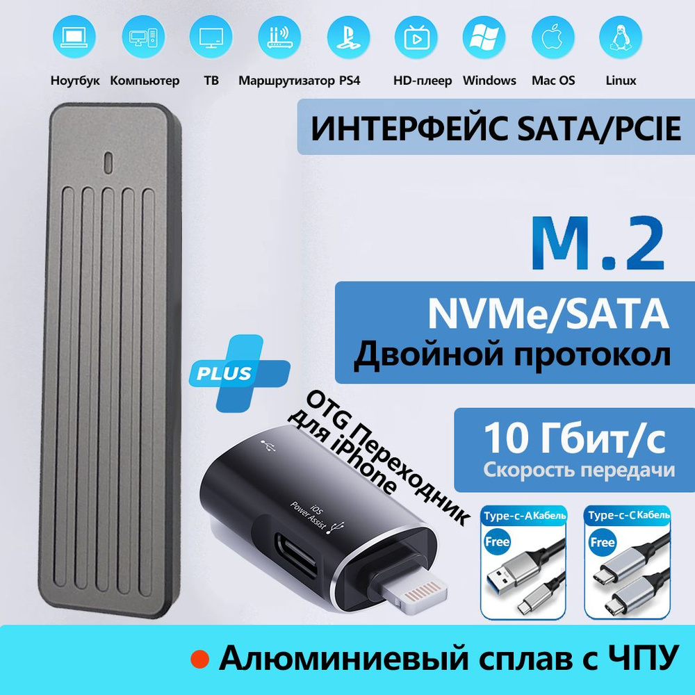 Бокс для жесткого диска SSD M2 NVME M-key B+M Key-Type C/USB 3.1 CNC ...