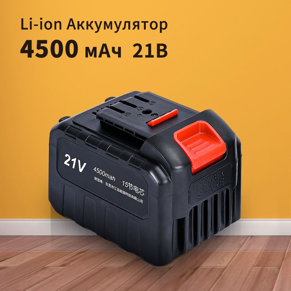 Аккумулятор 21B 4500мАч литий-ионная аккумуляторнаяПодходит для всех ...