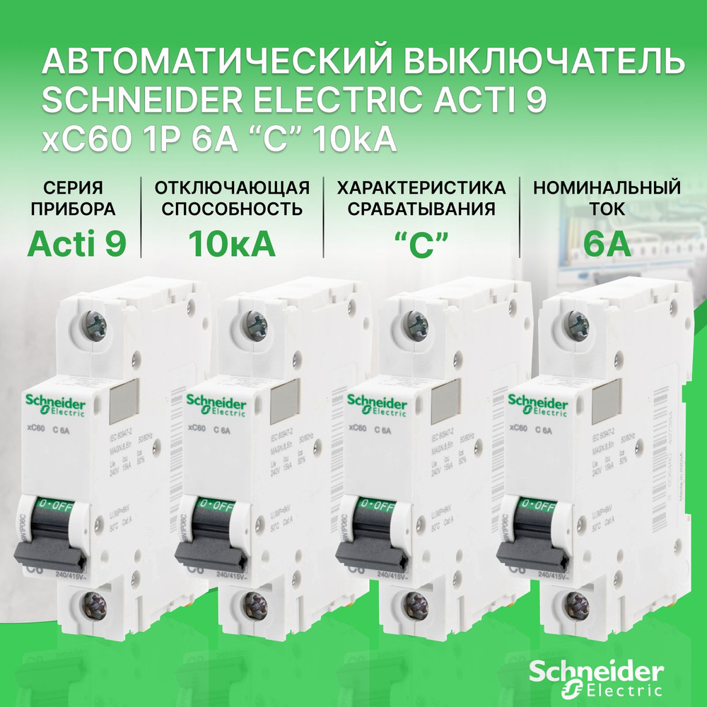Купить Автоматический выключатель Schneider Electric Acti9 xC60 1Р 6А ...