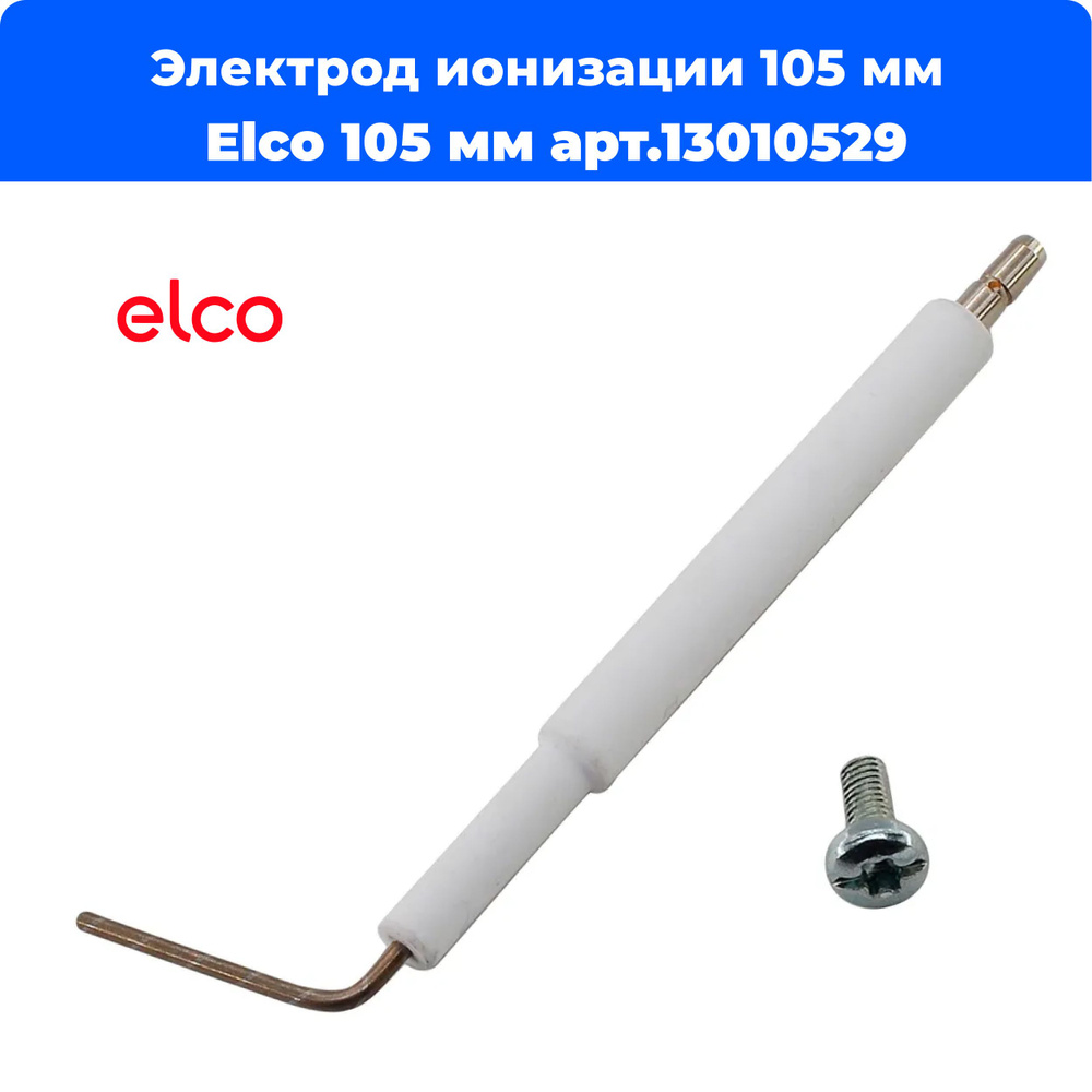Запчасти и аксессуары для котлов Ariston Электрод ионизации Elco 105 мм ...