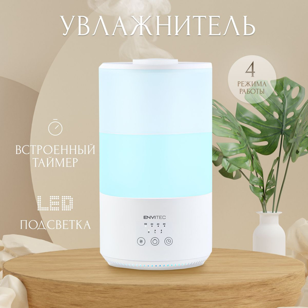 Увлажнитель воздуха для дома увлажнитель воздуха настольный - купить с ...
