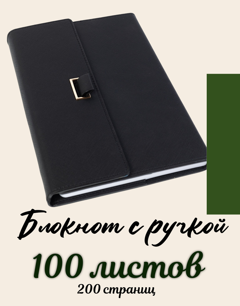 Блокнот с ручкой 100 листов - купить с доставкой по выгодным ценам в ...