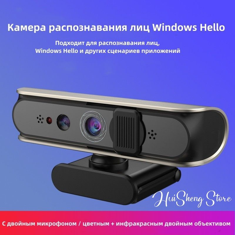 Web-камера Windows Hello人脸识别摄像头, черно-серый - купить с доставкой по ...