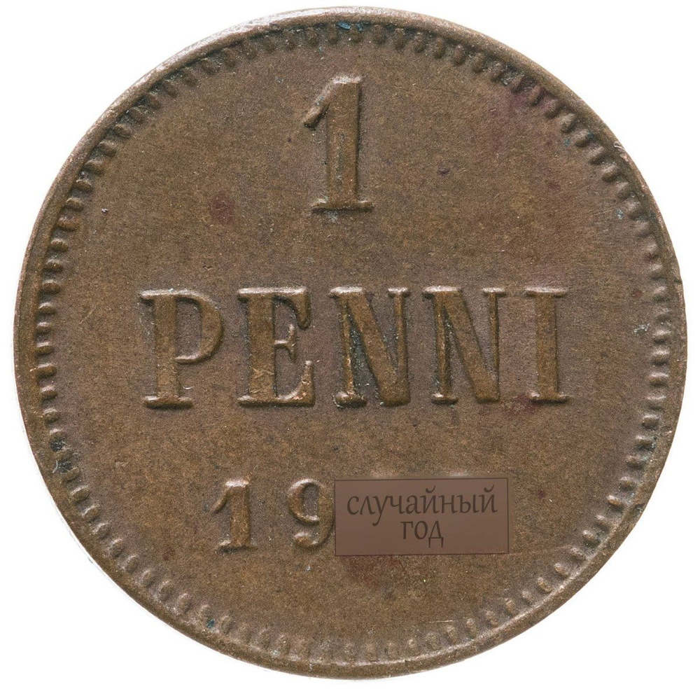 Финляндия, 1 пенни (penny) 1898-1916, Правление Николая II, медь, из обращения, XF - купить в ...