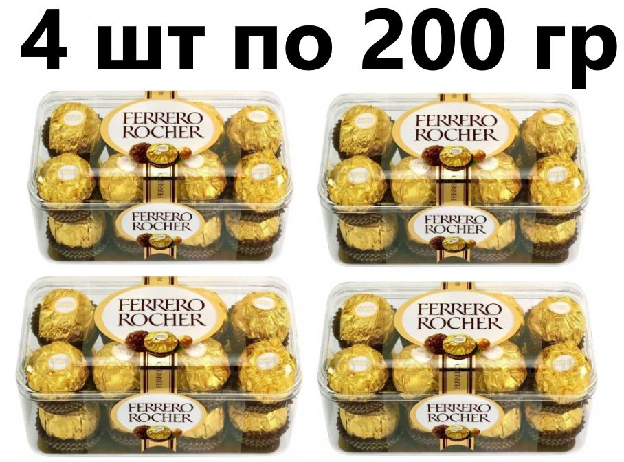 Набор конфет Ferrero Rocher 200 гр. комплект из 4 штук - купить с ...