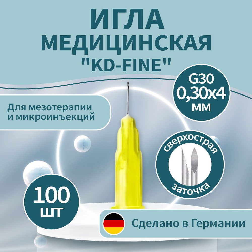 Иглы для мезотерапии инъекционные 30g 0 30 х 4 мм Kdm Kd Fine КД