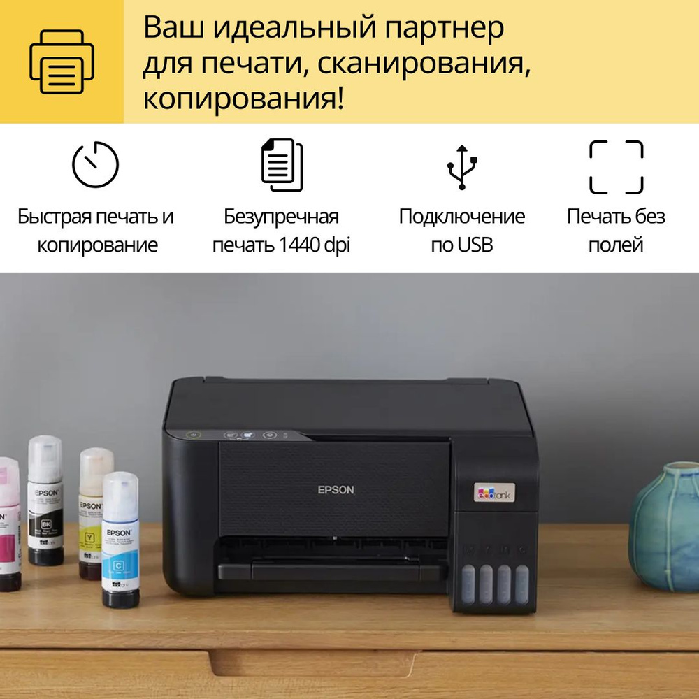 МФУ Струйное Epson L3218 купить по низкой цене в интернет-магазине OZON ...