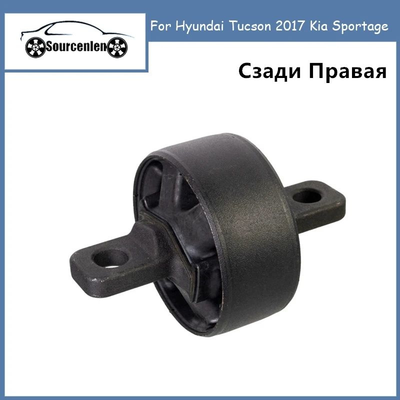 Оригинальный Втулка Управления Рукой 55274D3000 55275D3000 Для Hyundai ...