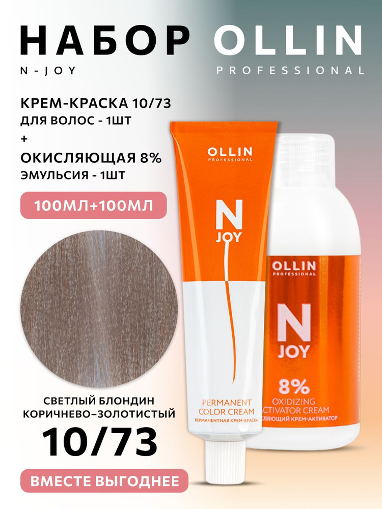 Ollin Professional Краска для волос, 200 мл - купить с доставкой по ...
