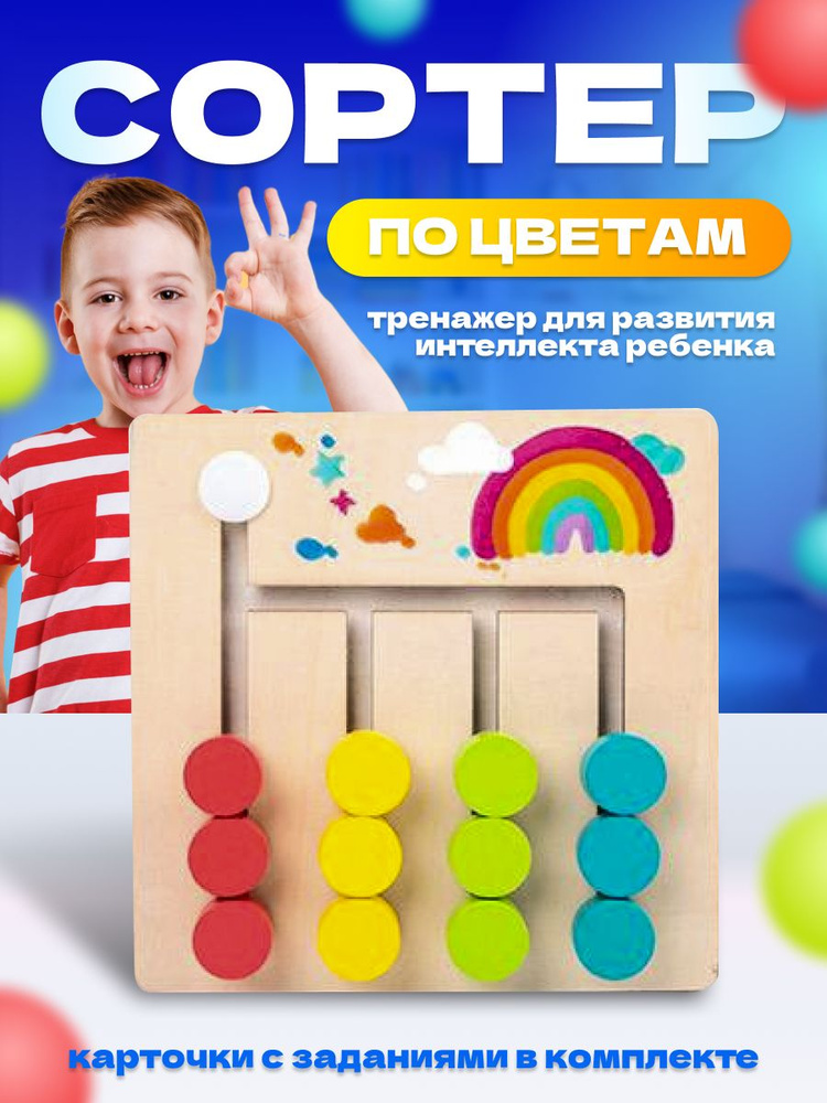 Головоломка - сортер деревянный/ развивающая игра/ подарок для ...
