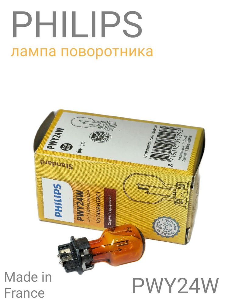 Лампа автомобильная Philips 12 В, 1 шт. купить по низкой цене с ...