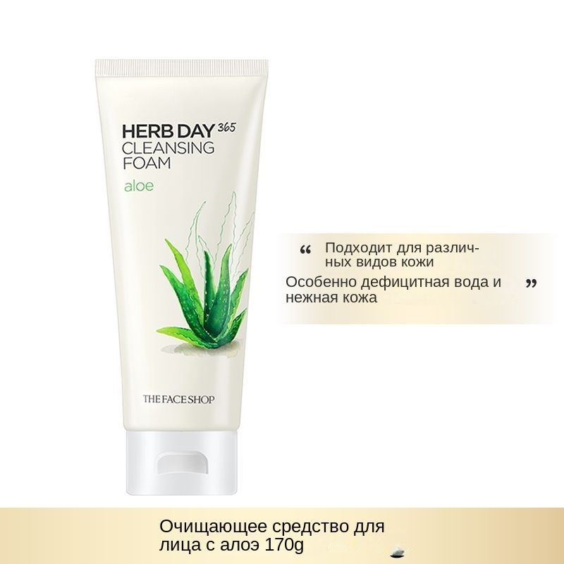 Мягкое увлажняющее очищающее средство для лица Face Shop 170 г - купить ...