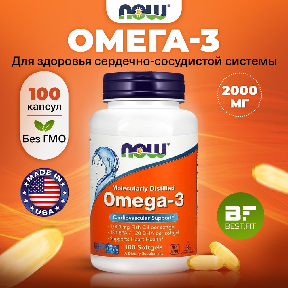NOW Оmega 3, Омега 3, 1000мг 100 мягких капсул, Рыбий жир, жирные ...