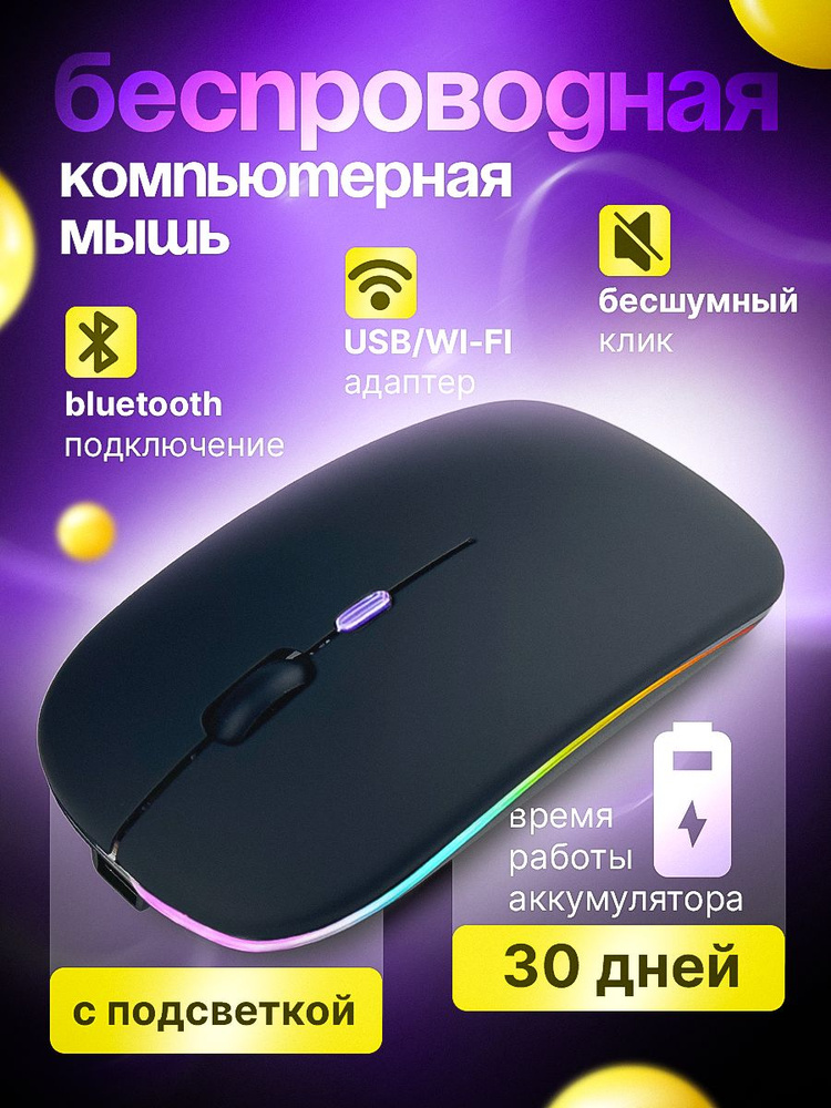 Мышь Компьютерная черный купить по выгодной цене в интернет магазине