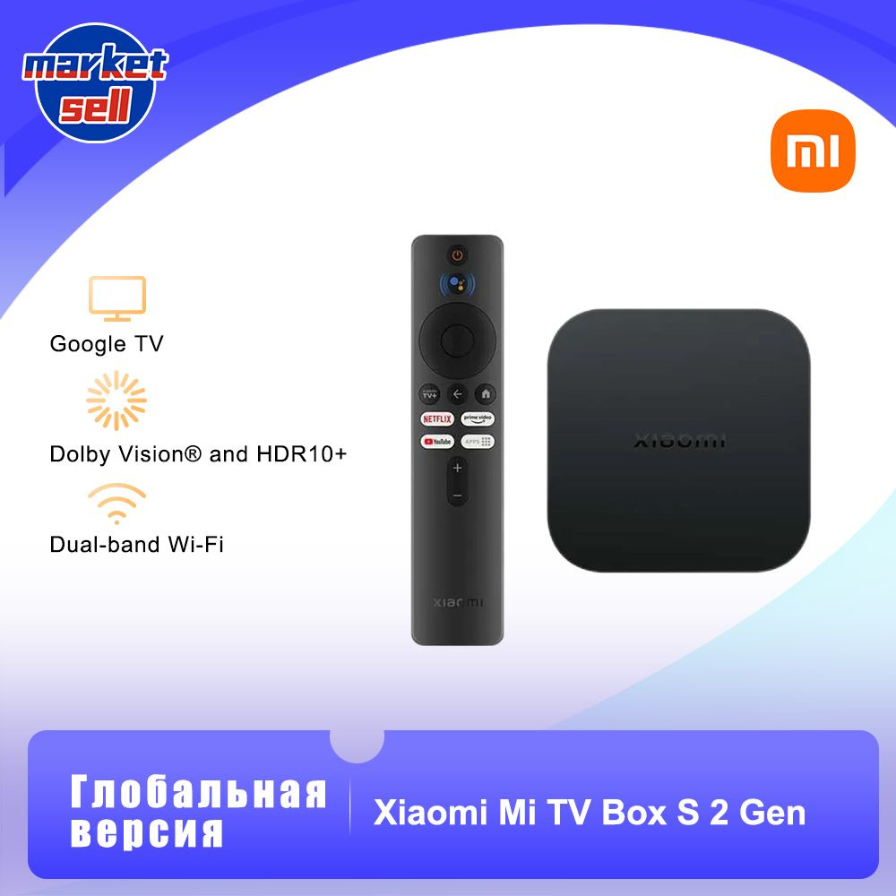 ТВ-тюнер Xiaomi Mi TV Box S 2 Gen Глобальная версия, черный купить по выгодной цене в интернет ...