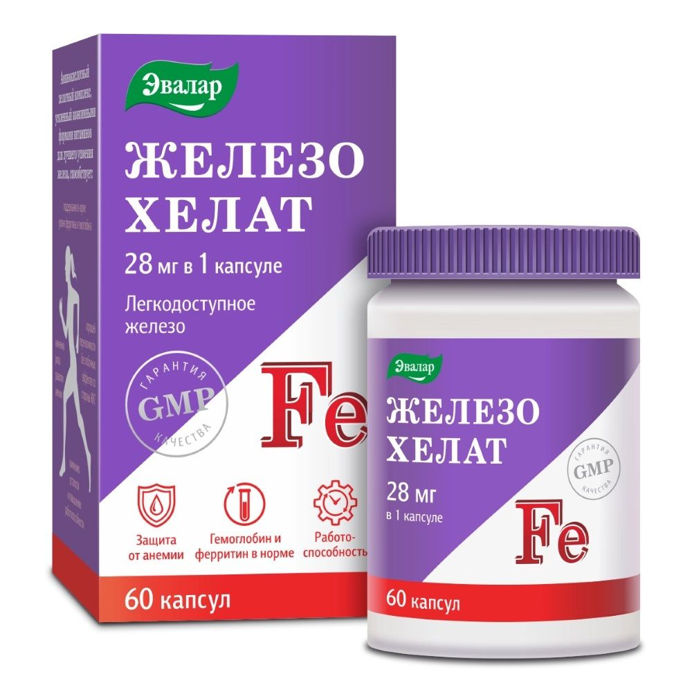 Эвалар Железо хелат капс.0,25г №60 (БАД) - купить с доставкой по ...