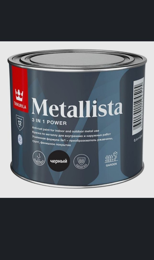 Краска Tikkurila Metallista, Глянцевое покрытие, черный - купить в ...