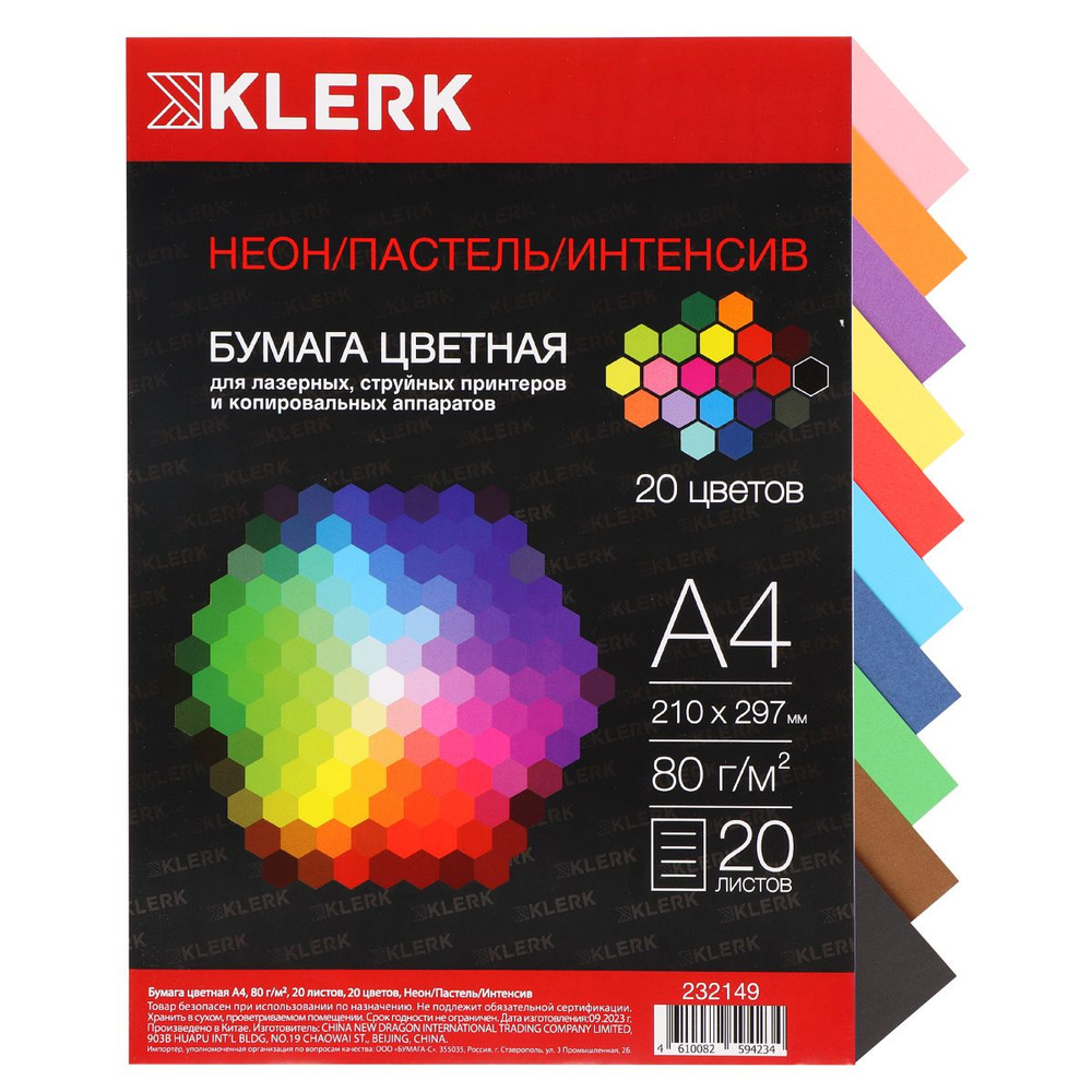 Бумага цветная А4, 80 г/кв.м, 10 листов, 10 цветов, интенсив, пастель ...