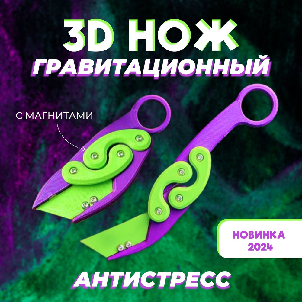 Нож складной антистресс выдвижной из КС ГО КС 2 Cs Go Cs 2 керамбит