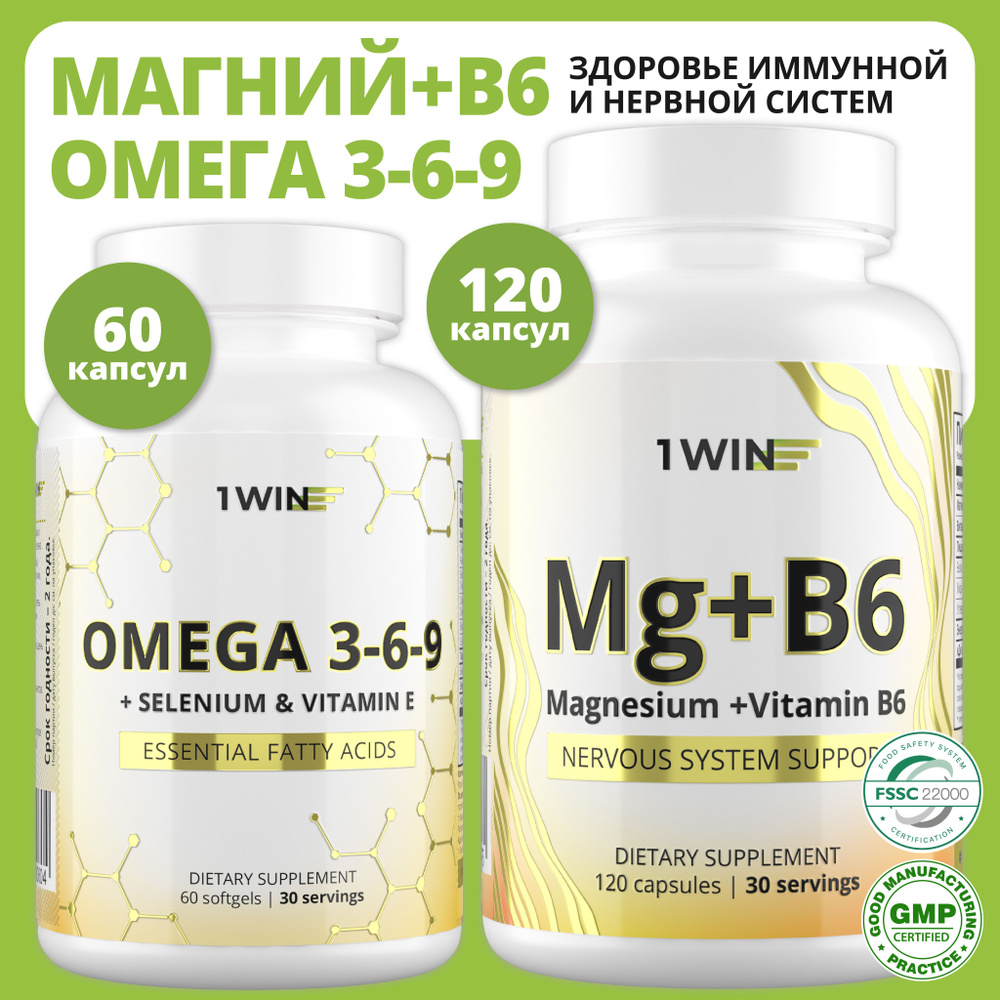 Омега 3-6-9 + Магний В6, набор витаминов - купить с доставкой по ...