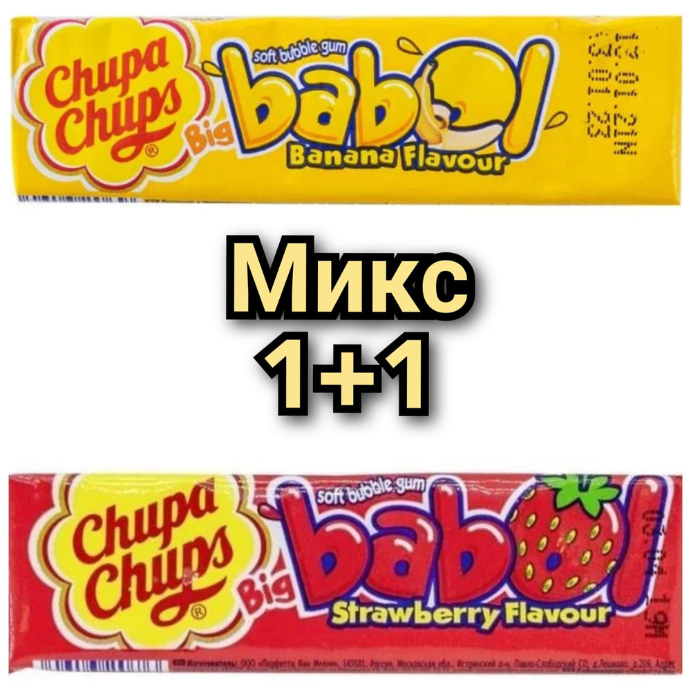 Жевательная резинка МИКС "Babol" Банан/Клубника, Chupa Chups, 21гр./2 ...
