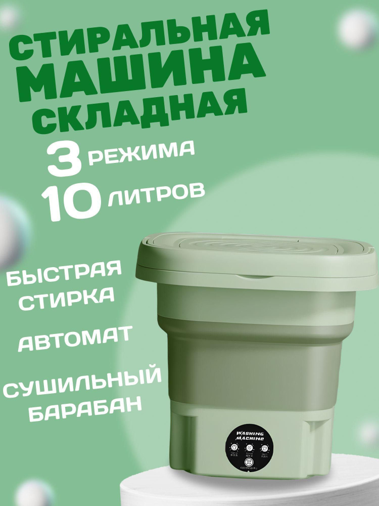 Стиральная машинка складная ведро - купить с доставкой по выгодным ...
