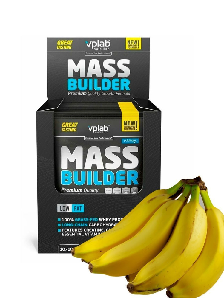 Гейнер Mass Builder 100 г 10 штук - купить с доставкой по выгодным ...