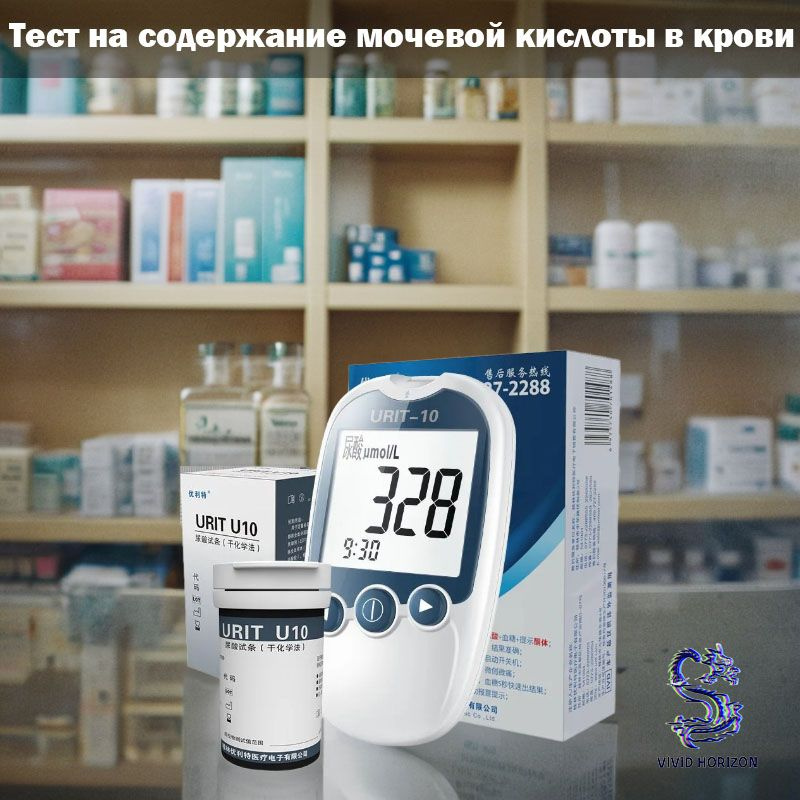 Детектор мочевой кислоты You Lite U10, бумага для измерения уровня ...