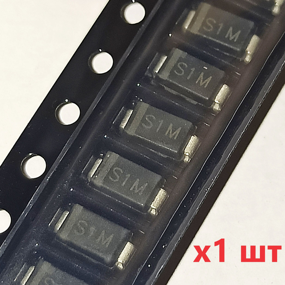 S1M, Диод выпрямительный, 1000В, 1А, (M7) DO-214AC, SMA, SMD - купить с ...