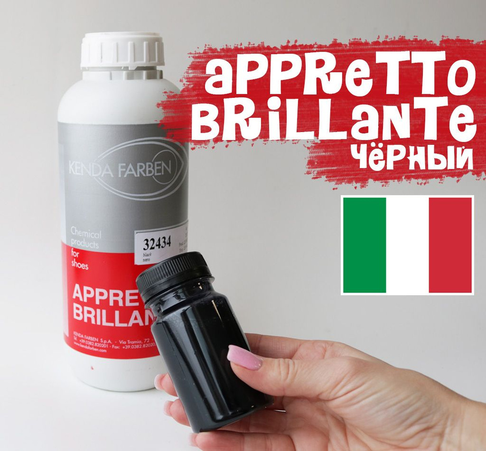 Kenda Farben APPRETTO brilliante (Аппретура) черный 32434/100мл ...