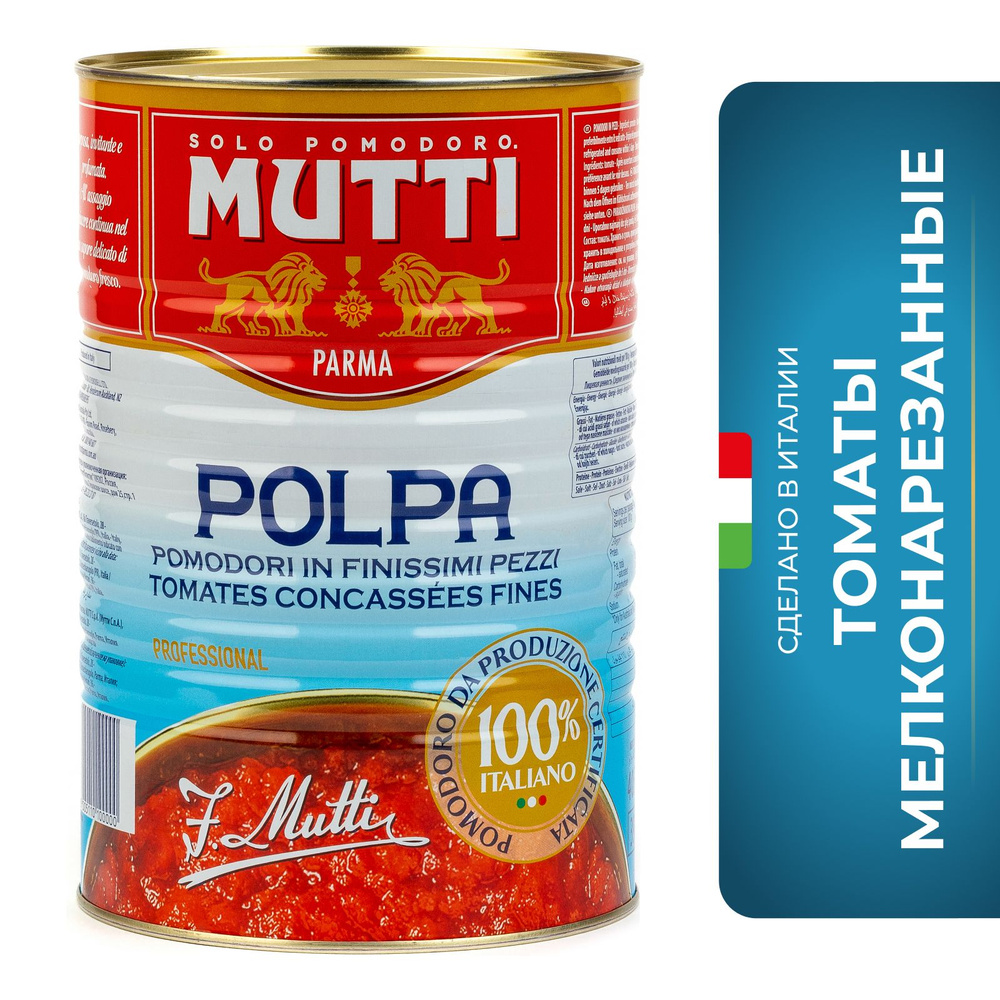 Томаты Mutti мелконарезанные, 4050 г купить на OZON по низкой цене ...