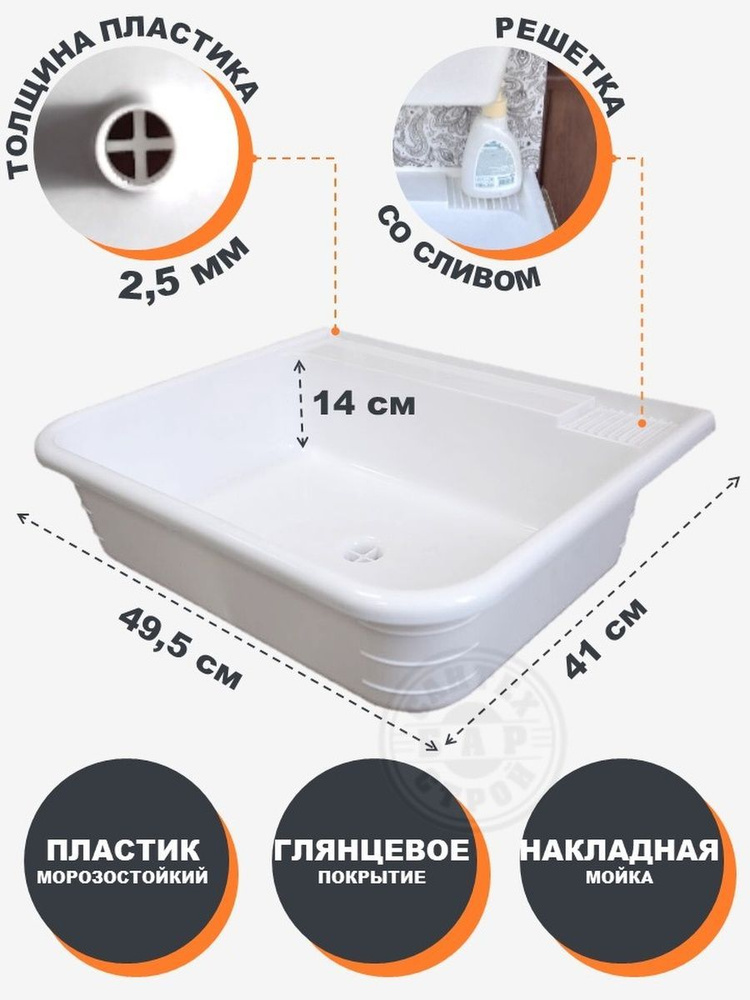 Раковина мойка пластиковая для дачного умывальника - купить с доставкой ...