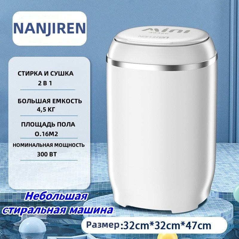 Мини стиральная машинка,стиральная машина купить на OZON по низкой цене ...