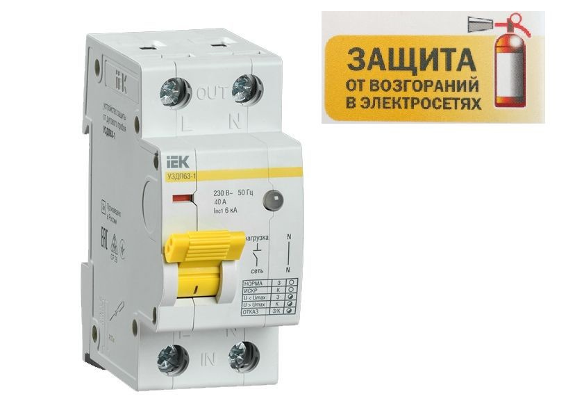 Устройство защиты от дугового пробоя УЗДП63-1 в комплекте со средством ...