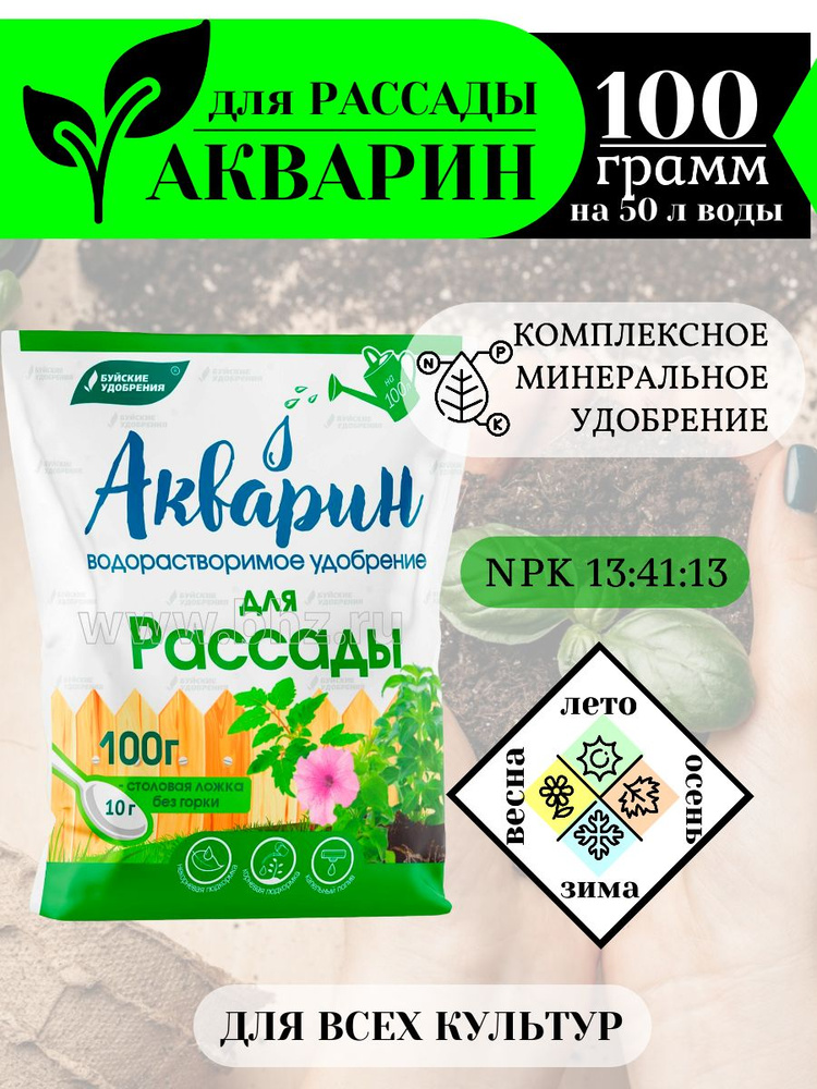 Буйские удобрения Удобрение - купить с доставкой по выгодным ценам в ...