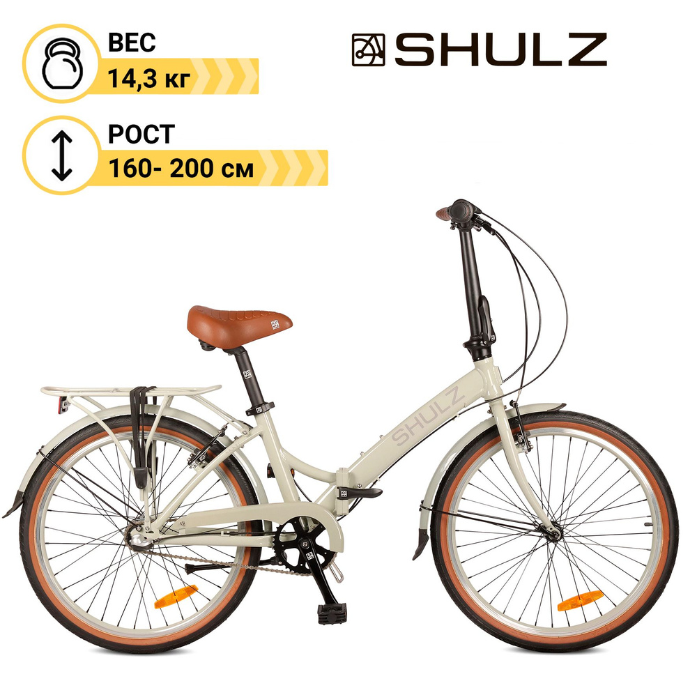 Складной велосипед Shulz Krabi V-brake светло-серый - купить по выгодной цене в интернет ...